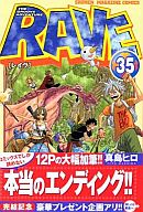 発売日 - メーカー 講談社 レーベル マガジンKC JAN 9784063635690 漫画 真島ヒロ　 備考 35巻セット 関連商品はこちらから 真島ヒロ　 RAVE　 講談社　