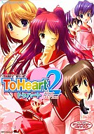 発売日 2005/03/24 メーカー 宙出版 レーベル ツインハートコミックス JAN 9784776715795 関連商品はこちらから ToHeart2　 宙出版　