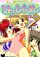 発売日 2000/09/01 メーカー スタジオDNA レーベル メディアコミックス JAN 9784921066536 備考 関連商品はこちらから こみっくパーティー　 Leaf　 スタジオDNA　