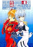 発売日 2004/04/16 メーカー スクウェア・エニックス レーベル 4コママンガ劇場 JAN 9784757511774 関連商品はこちらから 新世紀エヴァンゲリオン　 スクウェア・エニックス　