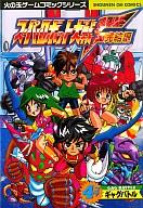 発売日 1998/08/10 メーカー 光文社 レーベル 火の玉ゲームコミックス JAN 9784334804275 備考 関連商品はこちらから スーパーロボット大戦　 光文社　
