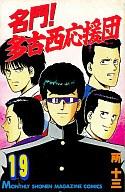 発売日 1991/09/01 メーカー 講談社 レーベル 月刊マガジンKC JAN 9784063023404 著 所十三　 関連商品はこちらから 所十三　 講談社　