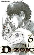 発売日 2009/07/08 メーカー 秋田書店 レーベル 少年チャンピオンコミックス JAN 9784253214865 漫画 所十三　 備考 全6巻 関連商品はこちらから 所十三　 秋田書店　