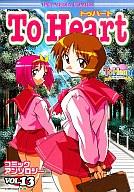 発売日 2001/12/15 メーカー スタジオDNA レーベル DNAメディアコミックス JAN 9784758000161 備考 関連商品はこちらから ToHeart　 スタジオDNA　
