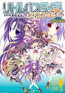 発売日 2008/12/12 メーカー 文苑堂 レーベル マキシマムコミックス JAN 9784904293072 関連商品はこちらから リトルバスターズ！ Little Busters!　 文苑堂　