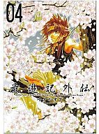発売日 2009/07/25 メーカー 一迅社 レーベル ゼロサムコミックス JAN 9784758054270 漫画 峰倉かずや　 備考 全4巻 関連商品はこちらから 峰倉かずや　 コミック祭り　 最遊記　 一迅社　