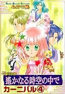 発売日 2002/03/01 メーカー コーエー レーベル コーエーゲームコミックス JAN 9784877198725 関連商品はこちらから コーエー　
