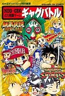 発売日 1994/10/10 メーカー 光文社 レーベル 火の玉ゲームコミック特別編集 JAN 9784334802370 関連商品はこちらから 光文社　