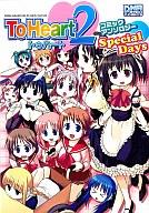 発売日 2008/05/24 メーカー 一迅社 レーベル DNAメディアコミックス JAN 9784758004411 関連商品はこちらから ToHeart2　 一迅社　
