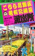 発売日 1995/06/02 メーカー 集英社 レーベル ジャンプコミックス JAN 9784088527376 漫画 秋本治　 備考 ○ 関連商品はこちらから 秋本治　 ドラマ化　 集英社　