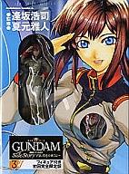発売日 2005/01/19 メーカー 角川書店 型番 - JAN 9784049007695 原作 矢立肇　 富野由悠季　 画 夏元雅人　 備考 ミユ・タキザワのフィギュア/台座/SD版ミユマスコット/連邦軍・個人認識票(ミユ・タキザワ)...