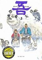 発売日 2003/05/01 メーカー 小学館 レーベル BIG COMICS IKKI JAN 9784091882035 関連商品はこちらから 小学館　