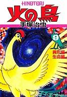 発売日 2009/09/18 メーカー 朝日新聞出版 レーベル 朝日コミックス JAN 9784022140302 関連商品はこちらから 朝日新聞出版　