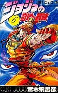 発売日 1988/10/07 メーカー 集英社 レーベル ジャンプコミックス JAN 9784088510620 漫画 荒木飛呂彦　 備考 ○ 関連商品はこちらから 荒木飛呂彦　 ジョジョの奇妙な冒険　 集英社　