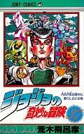 発売日 1994/05/02 メーカー 集英社 レーベル ジャンプコミックス JAN 9784088514079 漫画 荒木飛呂彦　 備考 ○ 関連商品はこちらから 荒木飛呂彦　 ジョジョの奇妙な冒険　 集英社　