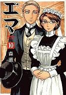 発売日 2008/04/25 メーカー エンターブレイン レーベル ビームコミックス JAN 9784757741782 漫画 森薫　 備考 全10巻セット/旧版・新版のコミックが混在する場合があります。予めご了承ください。 関連商品はこち...
