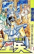 発売日 1988/07/08 メーカー 集英社 レーベル ジャンプコミックス JAN 9784088517643 著 車田正美　 関連商品はこちらから 車田正美　 聖闘士星矢　 集英社　