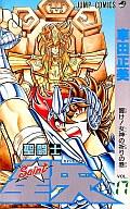 発売日 1989/07/10 メーカー 集英社 レーベル ジャンプコミックス JAN 9784088517704 著 車田正美　 関連商品はこちらから 車田正美　 聖闘士星矢　 集英社　