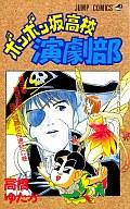発売日 1993/06/04 メーカー 集英社 レーベル ジャンプコミックス JAN 9784088717081 著 高橋ゆたか　 関連商品はこちらから 高橋ゆたか　 集英社　
