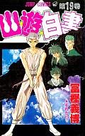 発売日 1994/12/02 メーカー 集英社 レーベル ジャンプコミックス JAN 9784088715254 漫画 冨樫義博　 関連商品はこちらから 冨樫義博　 集英社　
