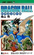発売日 1994/08/04 メーカー 集英社 レーベル ジャンプコミックス JAN 9784088514970 漫画 鳥山明　 関連商品はこちらから 鳥山明　 ドラゴンボール　 集英社　