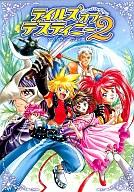 発売日 2003/08/25 メーカー エンターブレイン レーベル ブロスコミックスEX JAN 9784757715516 関連商品はこちらから テイルズオブ　 エンターブレイン　