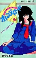 発売日 1986/02/10 メーカー 集英社 レーベル ジャンプコミックス JAN 9784088517162 著 まつもと泉　 関連商品はこちらから まつもと泉　 きまぐれオレンジロード　 集英社　