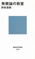 発売日 1998/09/20 メーカー 講談社 型番 - JAN 9784061494206 著 野矢茂樹　 備考 数学政治・経済・社会新書 関連商品はこちらから 野矢茂樹　 講談社　