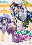 発売日 2011/02/26 メーカー 芳文社 レーベル まんがタイムKRコミックス JAN 9784832279964 漫画 湖西晶　 関連商品はこちらから 湖西晶　 芳文社　