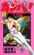 発売日 2000/08/09 メーカー 小学館 レーベル 少年サンデーコミックス JAN 9784091260512 著 菊田洋之　 関連商品はこちらから 菊田洋之　 小学館　