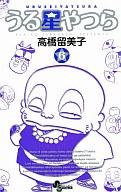 発売日 2007/01/18 メーカー 小学館 レーベル 少年サンデーコミックス JAN 9784091207388 著 高橋留美子　 関連商品はこちらから 高橋留美子　 うる星やつら　 小学館　