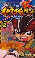 発売日 2009/02/26 メーカー 小学館 レーベル コロコロコミックス JAN 9784091407801 著 やぶのてんや　 関連商品はこちらから やぶのてんや　 イナズマイレブン　 小学館　