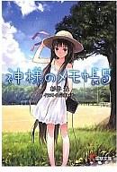 発売日 2010/05/10 メーカー アスキー・メディアワークス 型番 - JAN 9784048685436 著 杉井光　 イラスト 岸田メル　 中古注意事項 版数(初版、2版など)、出版社、帯の有無、内容物の種類を選ぶことは出来ません...