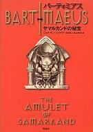 発売日 2003/12/13 メーカー 理論社 型番 - JAN 9784652077351 著 ジョナサン・ストラウド　 備考 英米文学単行本 関連商品はこちらから ジョナサン・ストラウド　 理論社　