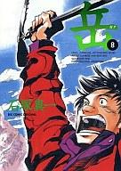 発売日 2008/11/28 メーカー 小学館 レーベル ビッグコミックス JAN 9784091822482 漫画 石塚真一　 関連商品はこちらから 石塚真一　 小学館　