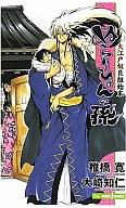 発売日 2010/09/03 メーカー 集英社 型番 - JAN 9784087032307 中古注意事項 版数(初版、2版など)、出版社、帯の有無、内容物の種類を選ぶことは出来ません。タイトルに内容物が明記されている場合のみ対応しておりま...