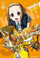 発売日 2009/12/18 メーカー 芳文社 レーベル まんがタイムKRコミックス JAN 9784832278691 漫画 かきふらい　 関連商品はこちらから かきふらい　 けいおん!　 芳文社　