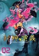 発売日 2005/07/09 メーカー 集英社 レーベル ジャンプコミックス JAN 9784088737379 漫画 藤崎竜　 関連商品はこちらから 藤崎竜　 封神演義　 集英社　