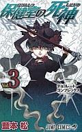 発売日 2010/06/04 メーカー 集英社 レーベル ジャンプコミックス JAN 9784088700557 漫画 藍本松　 関連商品はこちらから 藍本松　 保健室の死神　 集英社　
