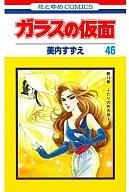 発売日 2010/10/29 メーカー 白泉社 レーベル 花とゆめコミックス JAN 9784592170068 漫画 美内すずえ　 関連商品はこちらから 美内すずえ　 白泉社　