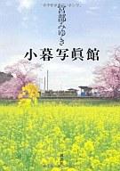 発売日 2010/05/14 メーカー 講談社 型番 - JAN 9784062162227 著 宮部みゆき　 備考 国内ミステリーこのミステリーがすごい! 2011 国内編 8位単行本 関連商品はこちらから 宮部みゆき　 講談社　
