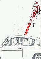 発売日 2011/04/28 メーカー 小学館 レーベル ビッグコミックス JAN 9784091837905 漫画 山本英夫　 備考 全15巻 関連商品はこちらから 山本英夫　 小学館　