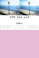 発売日 2007/06/10 メーカー ゴマブックス 型番 - JAN 9784777106165 著 大村あつし　 備考 日本文学/単行本 関連商品はこちらから 大村あつし　 ゴマブックス　