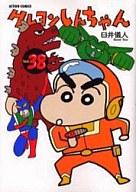 発売日 2004/04/15 メーカー 双葉社 レーベル アクションコミックス JAN 9784575938883 漫画 臼井儀人　 関連商品はこちらから 臼井儀人　 クレヨンしんちゃん　 双葉社　