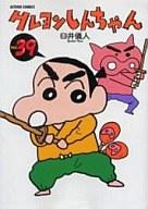 発売日 2004/07/24 メーカー 双葉社 レーベル アクションコミックス JAN 9784575938982 漫画 臼井儀人　 関連商品はこちらから 臼井儀人　 クレヨンしんちゃん　 双葉社　