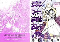 発売日 2003/02/01 メーカー スタジオDNA レーベル ゼロサムコミックス JAN 9784758050142 漫画 遠藤海成　 備考 カレンダー 関連商品はこちらから 遠藤海成　 破天荒遊戯　 スタジオDNA　
