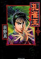 発売日 2000/02/23 メーカー 集英社 レーベル 集英社文庫コミック版 JAN 9784086175128 著 荻野真　 関連商品はこちらから 荻野真　 集英社　
