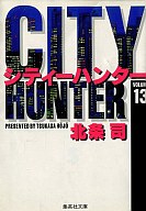 発売日 1997/06/18 メーカー 集英社 レーベル 集英社文庫コミック版 JAN 9784086171731 著 北条司　 関連商品はこちらから 北条司　 シティーハンター　 集英社　