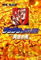 発売日 2005/06/17 メーカー 集英社 レーベル 集英社文庫コミック版 JAN 9784086183055 著 荒木飛呂彦　 備考 ○ 関連商品はこちらから 荒木飛呂彦　 ジョジョの奇妙な冒険　 集英社　