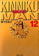 発売日 1999/08/10 メーカー 集英社 レーベル 集英社文庫コミック版 JAN 9784086174435 著 ゆでたまご　 関連商品はこちらから ゆでたまご　 キン肉マン　 集英社　